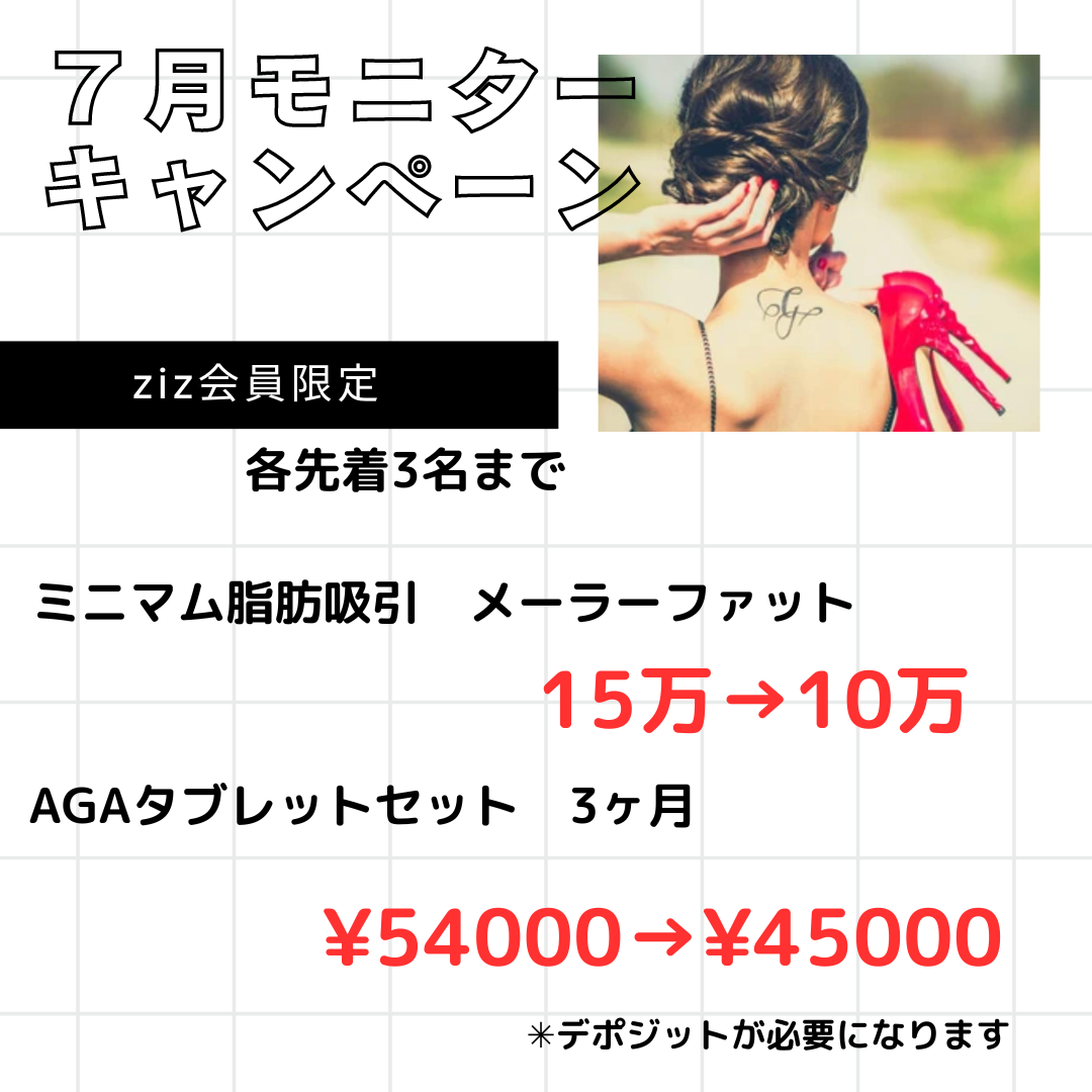 タトゥー除去専門の美容クリニック ziz CLINIC ―ジズクリニック―